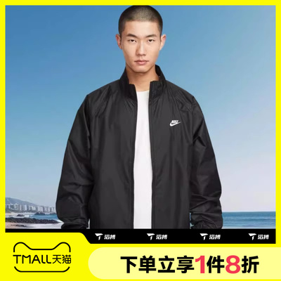 滔搏NIKE耐克男子宽松立领健身运动休闲夹克外套HV1140-010