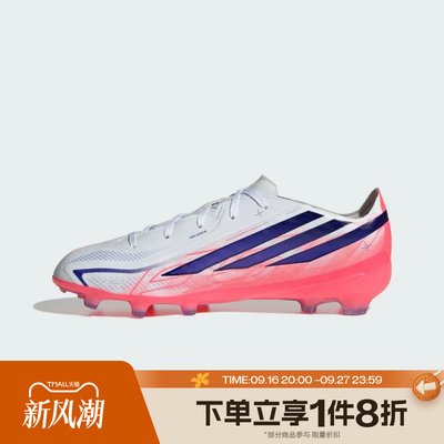 滔搏adidas阿迪达斯大童F50 HYPERFAST ELITE FG J足球鞋IH4453