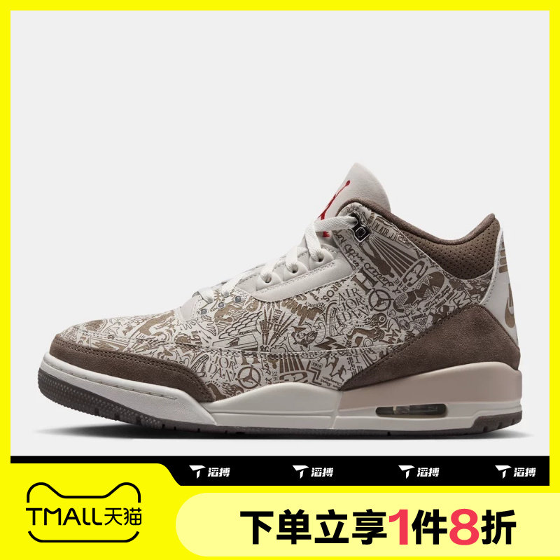 滔搏NIKE耐克男子AIR JORDAN 3 RETRO运动休闲篮球鞋JA1369-001