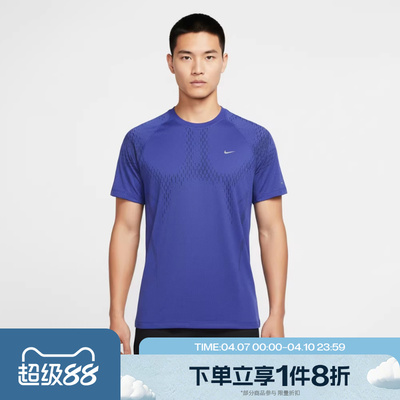 滔搏NIKE耐克男子跑步上衣网眼运动休闲短袖T恤IF2089-494