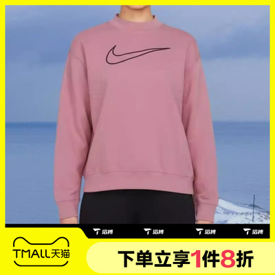 滔搏NIKE耐克女子运动休闲套头衫卫衣DQ5543-699