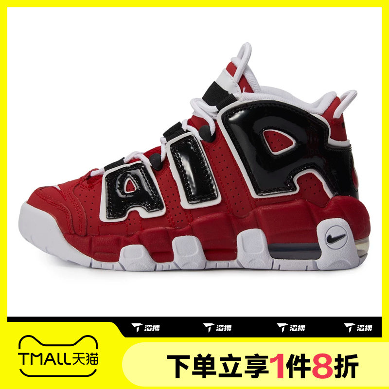 滔搏NIKE耐克大童AIR MORE UPTEMPO运动休闲篮球鞋415082-600