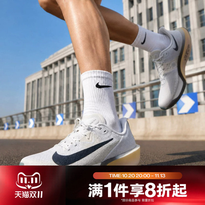 滔搏NIKE耐克男子RIVAL FLY 4运动休闲训练跑步鞋FV6040-004