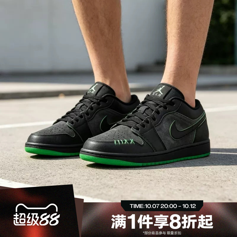 滔搏NIKE耐克男子AIR JORDAN 1 LOW SE运动休闲篮球鞋IQ5494-001