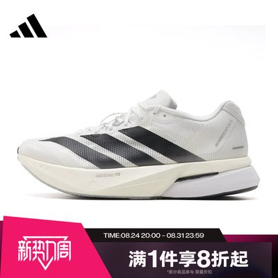 滔搏adidas阿迪达斯男鞋BOSTON 13运动休闲训练跑步鞋JS4939