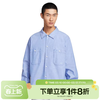 滔搏NIKE耐克男子CHMBRAY PAINTERS运动休闲长袖衬衫HV0883-411