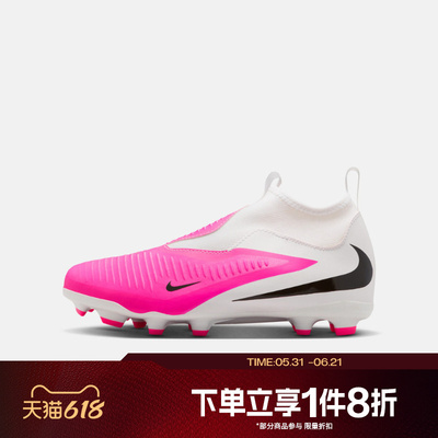 滔搏NIKE耐克大童JR PHANTOM 6 HIGH ACAD足球鞋IH1789-901