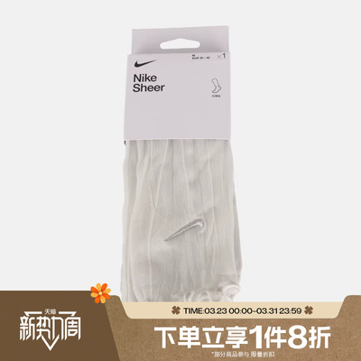 滔搏NIKE耐克男女休闲袜子SK0009-025