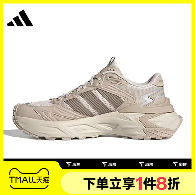 滔搏adidas阿迪达斯男女XLG STORM EDGE运动训练跑步老爹鞋JQ4088