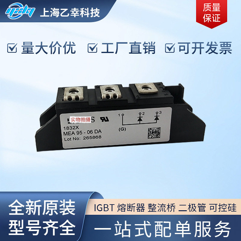 德国IXYS整流桥二极管 MDD172-18N1 MDD220-08N1 MDD200-12N1