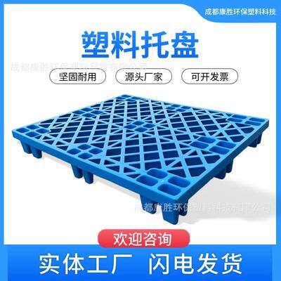 川厂家塑料托盘网格GMX羊托盘货架防潮四垫角板卡叉车物流塑胶板