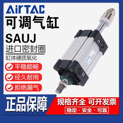 亚德客可调行程气缸SAUJ可开发票