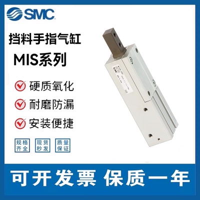 SMC挡料手指气缸MIW/MIS8-12-20