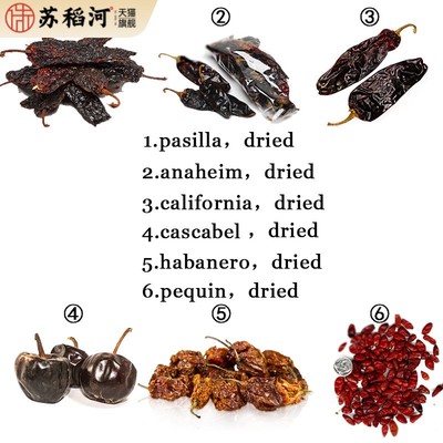 墨西哥干辣椒pasilla/anaheim/加州/cascabel/habanero/pequin