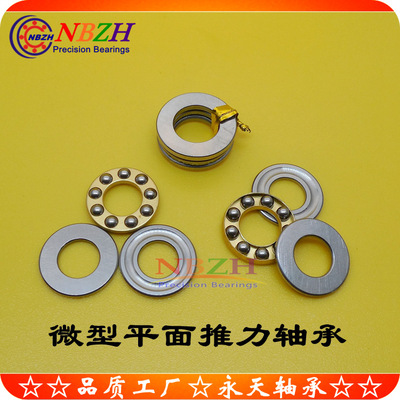 NBZH 微型平面推力球轴承 F6-11M SF6-11M 尺寸 6*11*4.5 mm