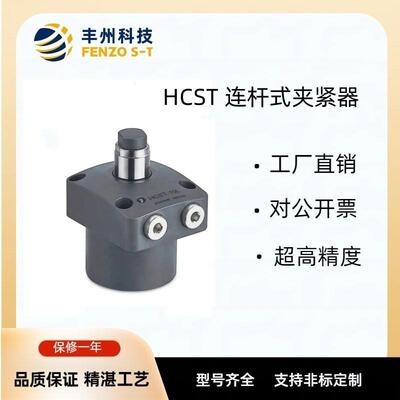 品质保证厂家直销HCST上法兰气缸油缸弹簧上浮型单动支撑缸转角缸
