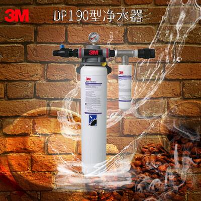 净水器DP190家用双通道厨下式前置一体过滤器净水机直饮商用