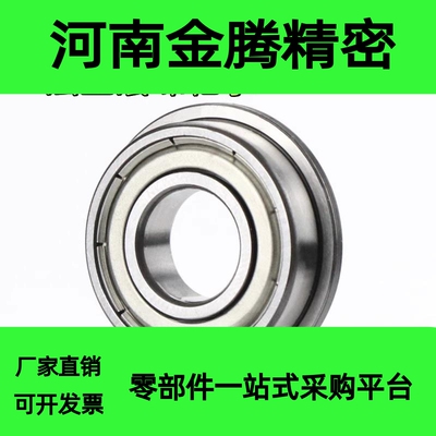 BAL带凸缘法兰轴承6700 6701 6702 6703 6704 ZZ-E-J 怡合达挡边