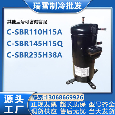 C-SBR110H15A C-SBR145H15Q 180 C-SBR235H38A松下空调制冷压缩机