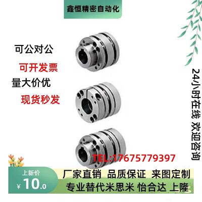 膜片式联轴器MCSLCMCSLCLK