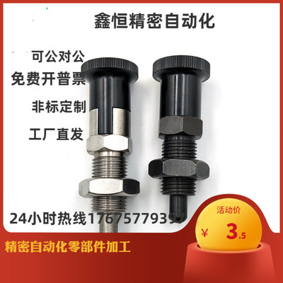 PXAN10L分度销PXAT PXAF C-PXKN PXKT PXKF PXYAN PXYAT-5 6 8 16