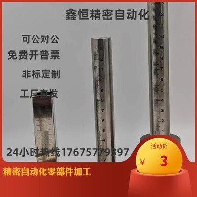 带刻度光轴圆棒GSSTN10 12GSSTA15 20FGSTN FGSTA RCY61-12 RCY71