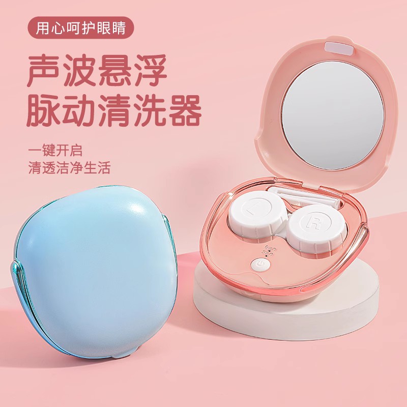 隐形眼镜清洗器电动美瞳盒子角膜塑形ok自动清洁声波冲洗机仪器