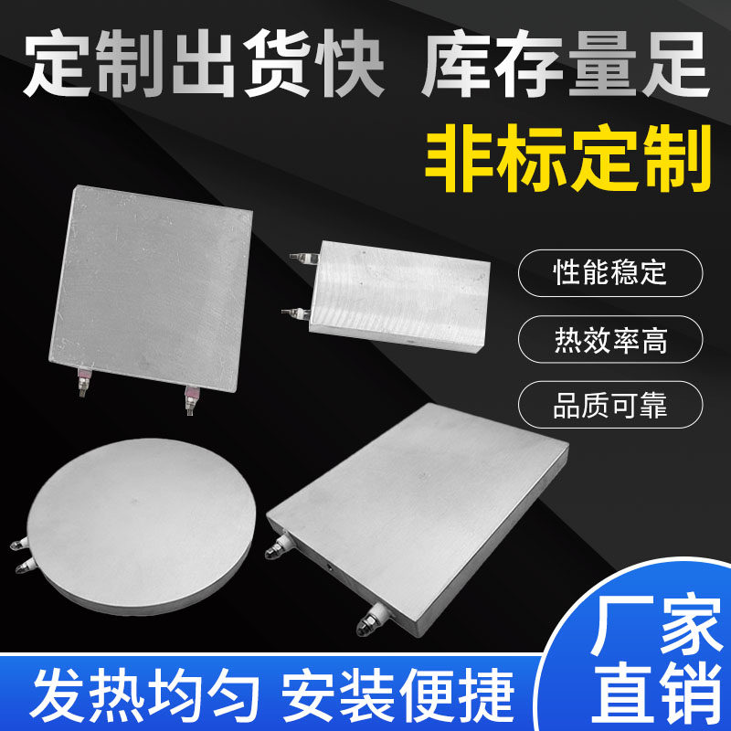 铸铝加热板发热片电热板圆盘加热板加热器发热圈加热圈发热板220v
