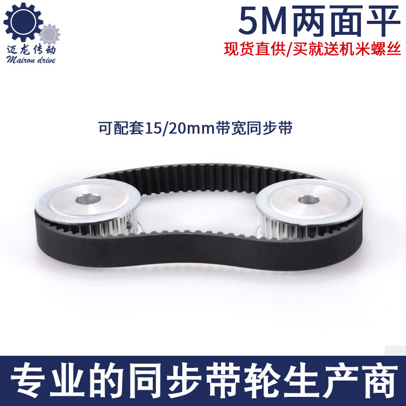 同步带轮铝合金5M-50齿 槽宽21孔10-28套装组合皮带轮 现货同步轮