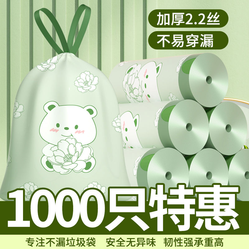 【1000只】印花垃圾袋家用加厚可爱宿舍厨房大号防漏塑料袋实