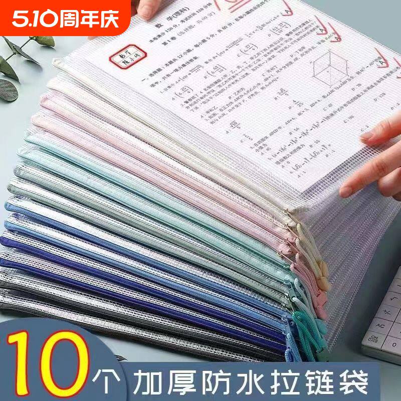 加厚文件袋透明网格拉链袋大容量A4试卷收纳袋票夹学生用文具