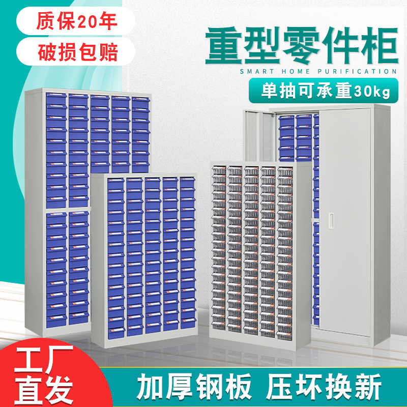 75抽大号工具柜抽屉式零件柜样柜刀具物料柜配件柜带锁螺丝