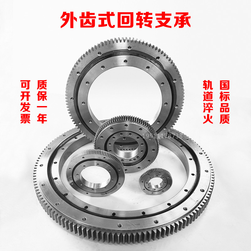 外齿回转支承吊机旋转支撑随车吊抓木器转盘轴承挖掘机码垛机轴承
