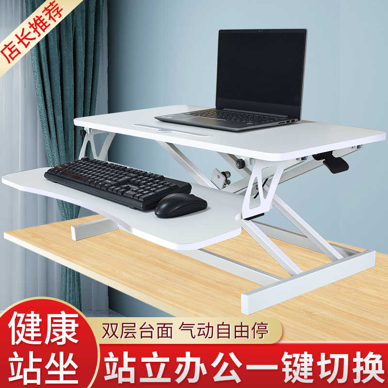 站立式笔记本电脑升降桌办公台式显示器桌面折叠增高桌托架工