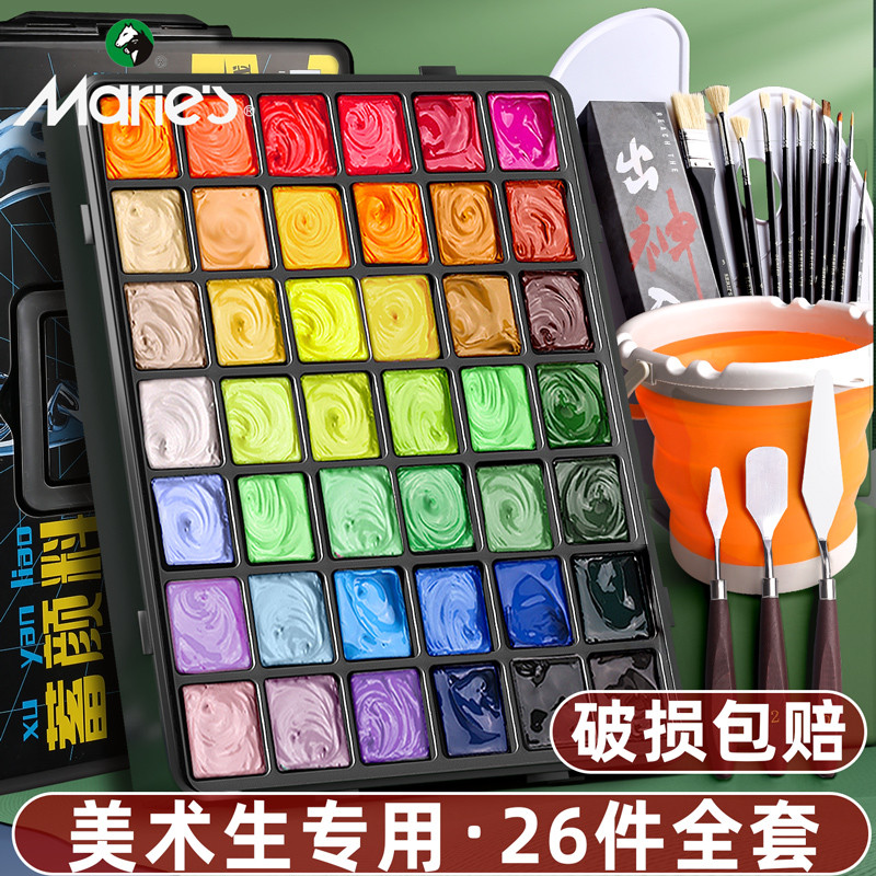 马利42色果冻水粉颜料套装水彩美术生专用色彩小学生画画全套工具