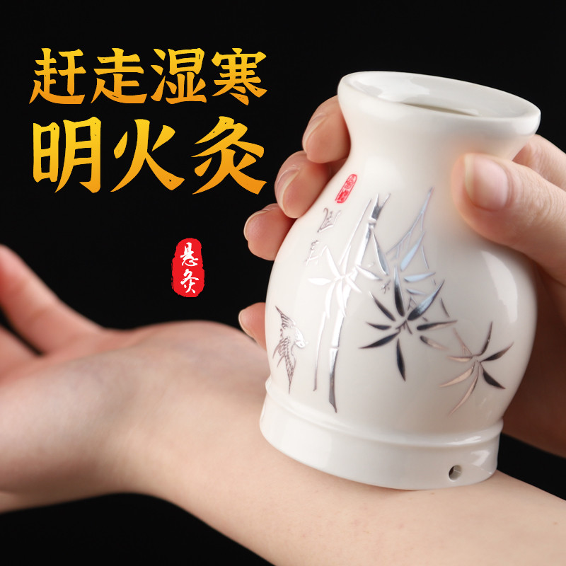 艾灸罐陶瓷刮痧杯家用一体随身灸美容院熏蒸温灸仪工具器具艾