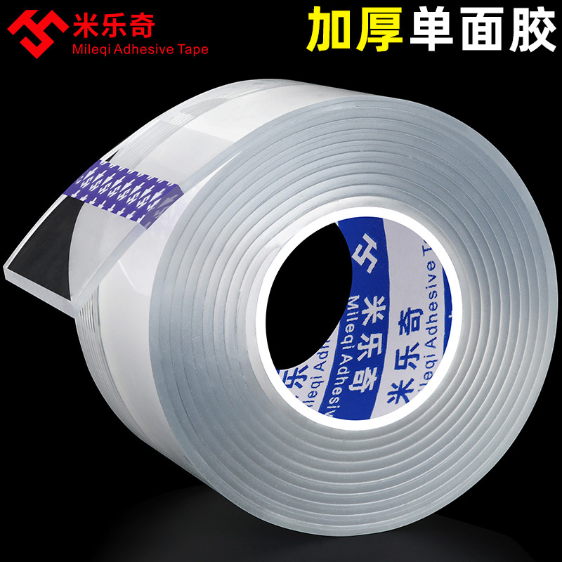 单面纳米强力胶带美缝贴窗户密封防撞痕防水胶布加厚软透明胶条