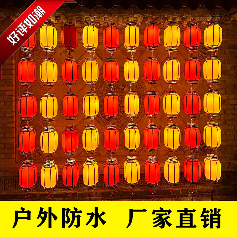 中式灯笼古风户外防水室外三连串灯笼墙红色黄色灯笼连串吊灯挂饰