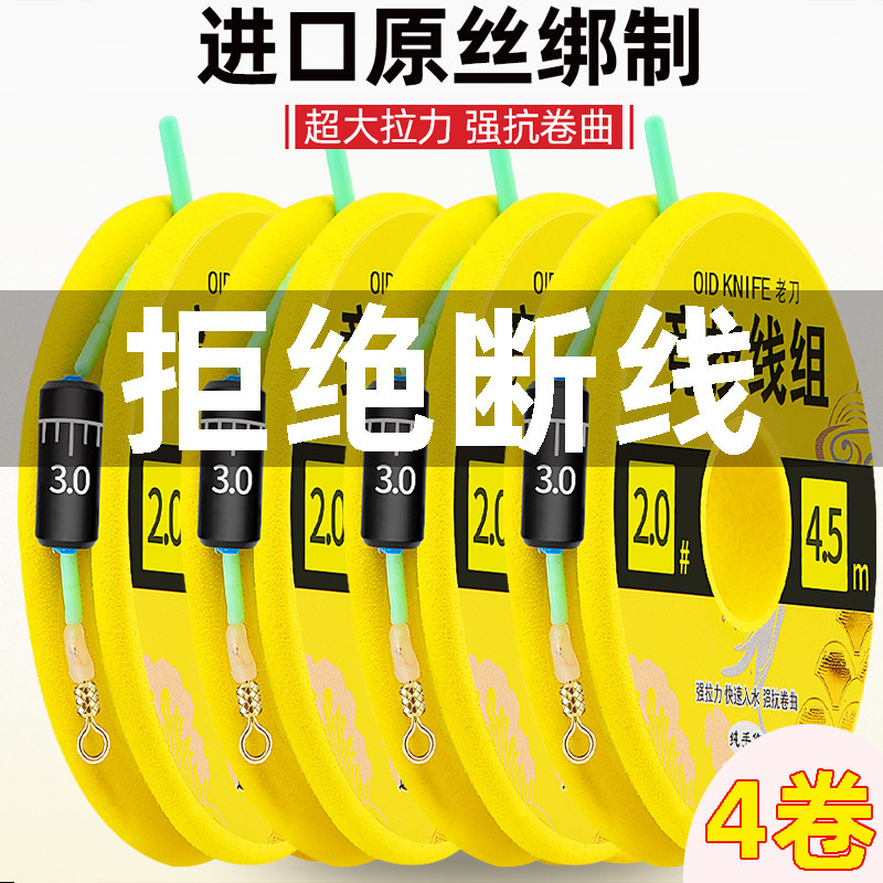 老刀台钓主线组套装全套正鱼线绑好竞技主线组成强拉力钓鱼线