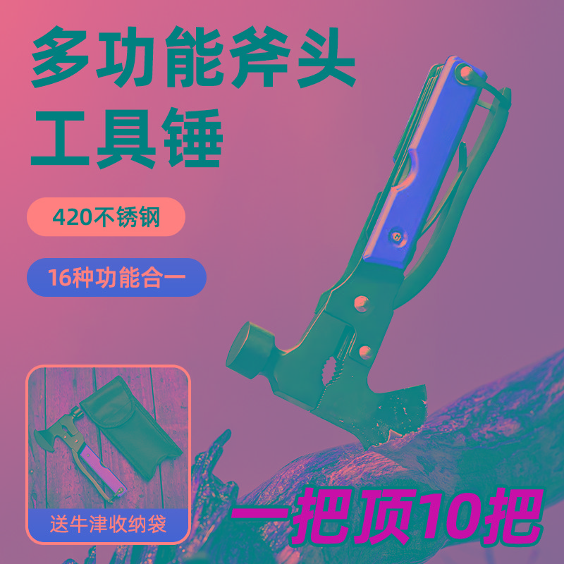 汽车防爆破窗神器安全锤户外用多功能工具组合刀钳子折叠便