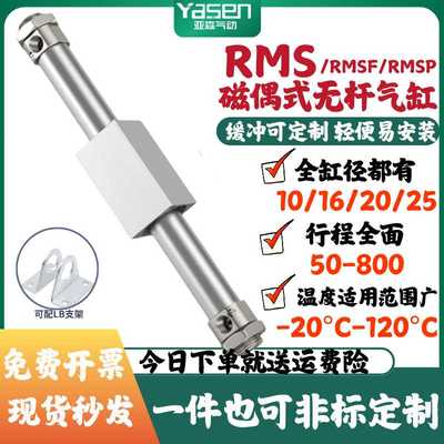 无杆气缸带气缓冲RMS/RMSF/RMSP16/20/25/32/40-50/100/200/750