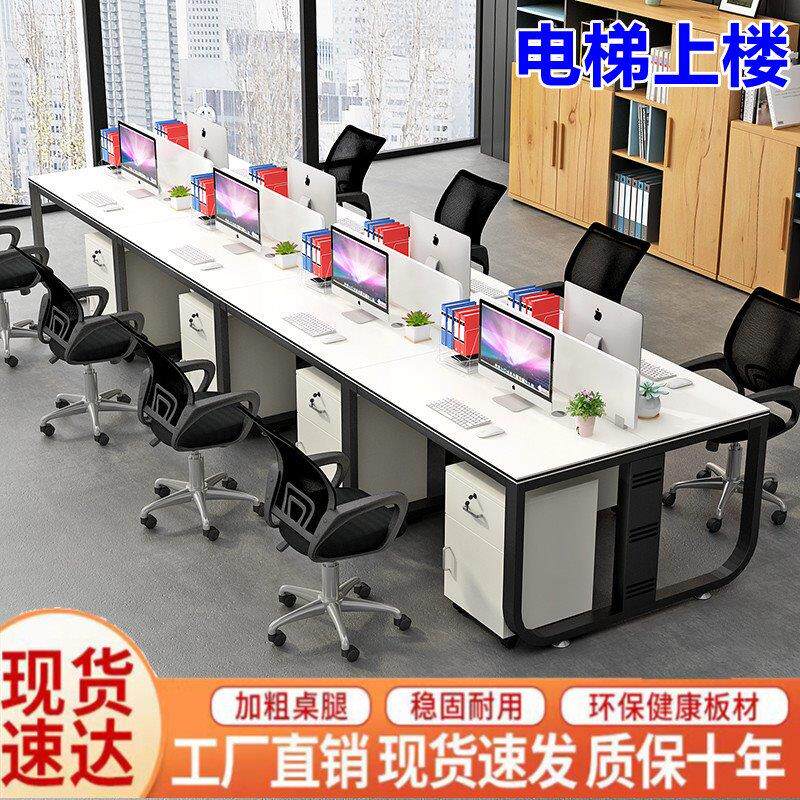 办公桌椅组合员工现代屏风工作位4人6人多人公工司位办公室职