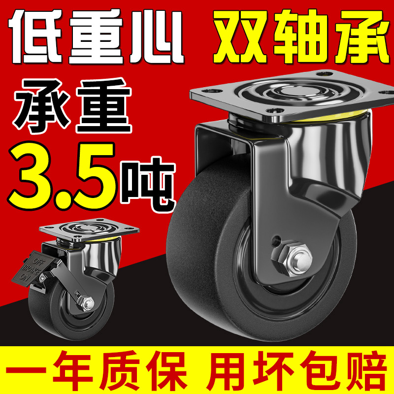 超重型23寸万向轮轮子低重心脚轮4寸带轴承尼龙载重轱辘承重3吨s