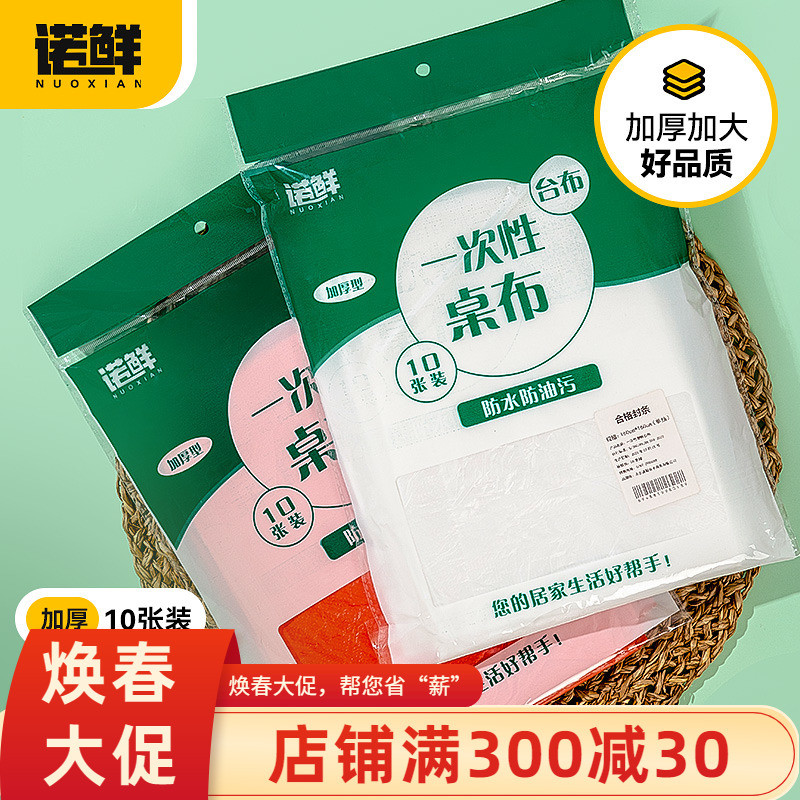 一次性塑料桌布长方形台布圆桌红色加厚家用酒席酒店餐厅野餐