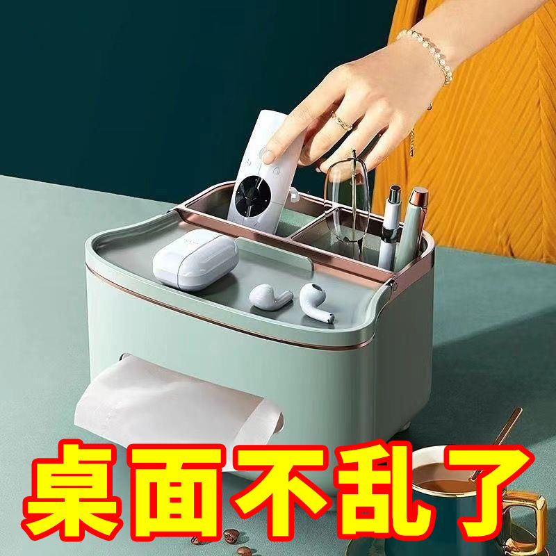 纸巾盒抽纸盒家用客厅餐厅茶几北欧简约多功能创意遥控器收纳盒