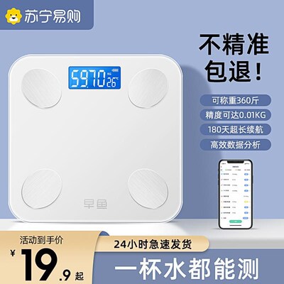 体重秤家用小型电子秤精准充电人体称家庭体脂秤高精度称重计2974