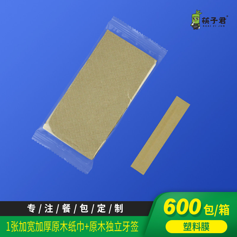 一次性餐饮纸巾独立小包装三张牙签手套外卖堂食竹浆纸具包定制