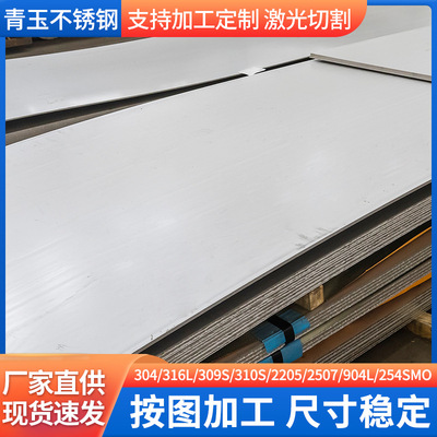 N0904 Al-6XN A31050 310MoLN 316LMod S31803 S30815 1.4460 718