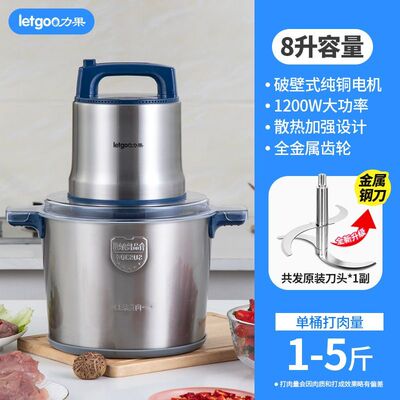 力果绞肉机8L102L商用大