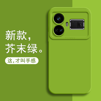 适用realme真我GT5手机壳realmeGTneo5新款Realmegt5硅胶oppo全包oppoRealmeGT防摔Neo外壳RMX3823保护套oppo